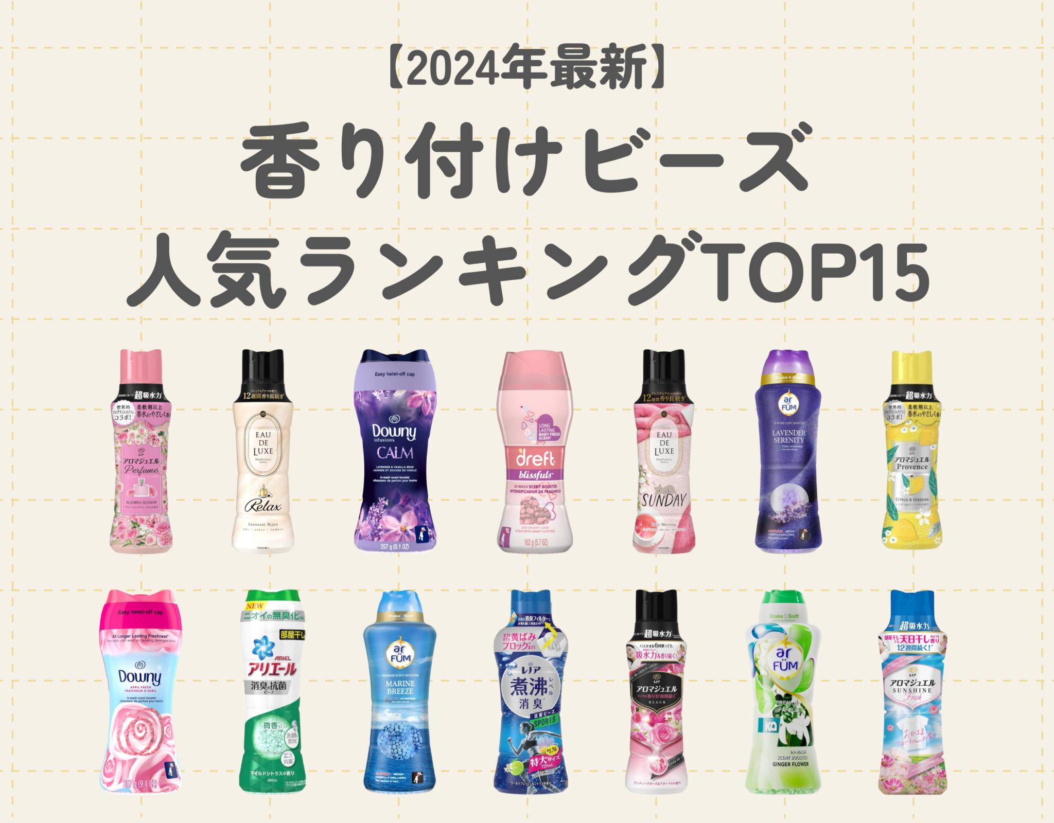 香り付けビーズ人気ランキングTOP15【2024年最新】 | Ease9 Magazine | 理想の匂いに出会える、香りのオウンドメディア